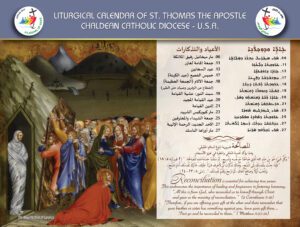 Liturgical Calendar - Chaldean Diocese of St. Thomas the Apostle U.S.A