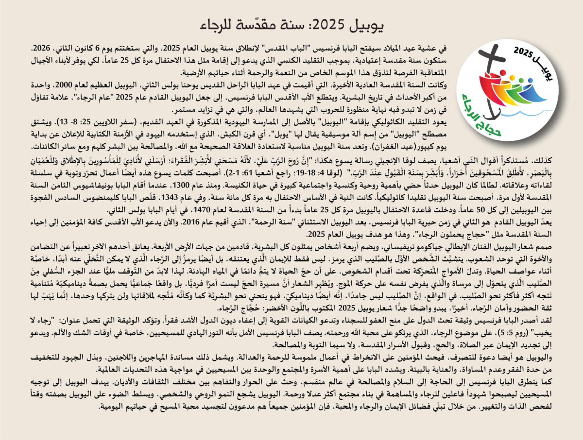 Liturgical Calendar - Chaldean Diocese of St. Thomas the Apostle U.S.A