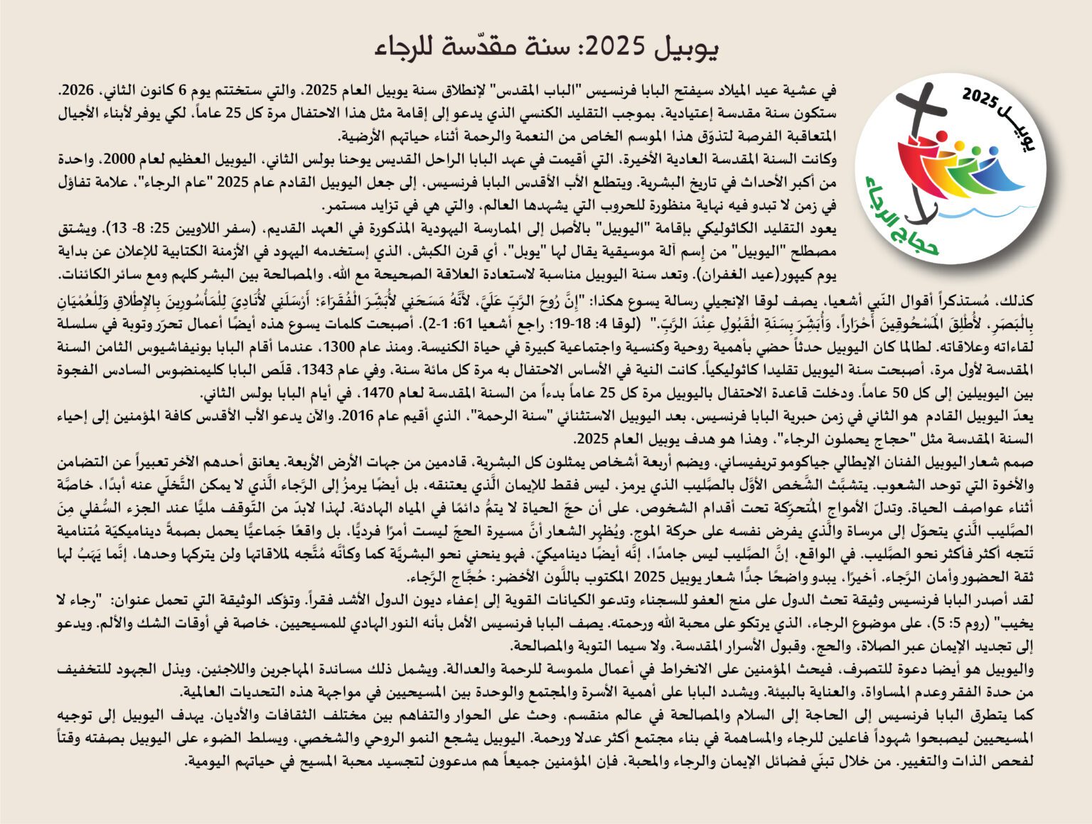 Liturgical Calendar - Chaldean Diocese of St. Thomas the Apostle U.S.A